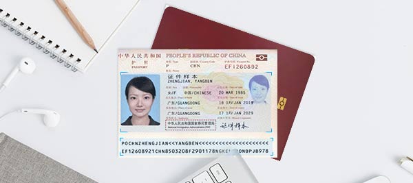 Passport Recognition - Wintone official website | Passport ocr ...