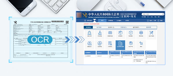 Import and Export Declaration Recognition | Ventone Technology Inc.